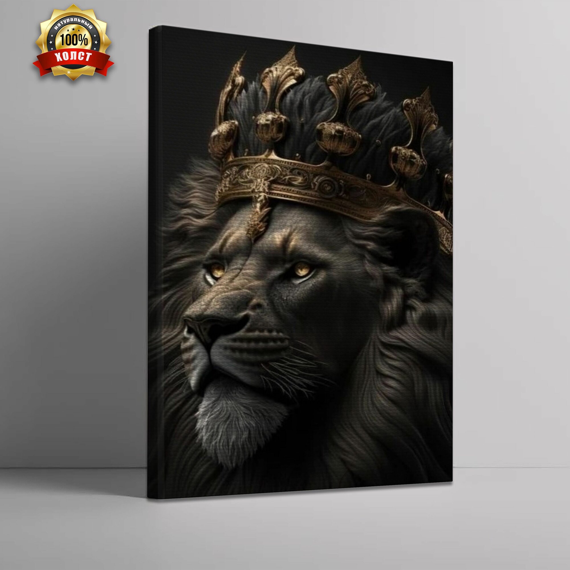 Картина Брутальный лев 30*40