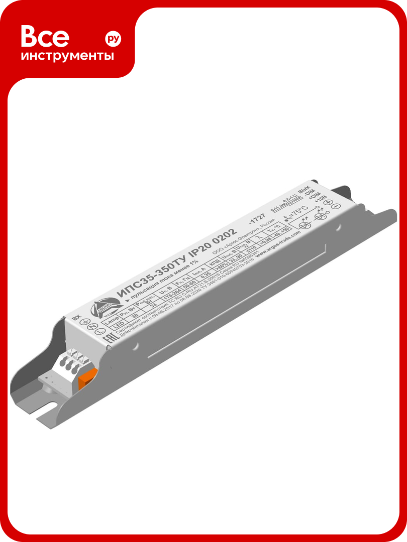 LED-драйвер Argos ИПС35-350ТУ IP20 0202, для питания различных светодиодных устройств и систем освещения