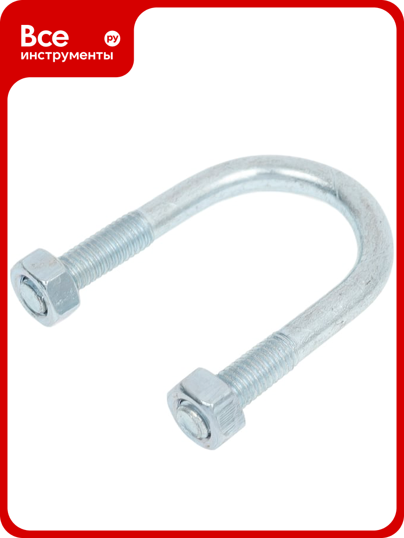 U-образный болт (скоба) с гайками MGF 15-21 мм (1/2") М6 2-501-1-15-21-6