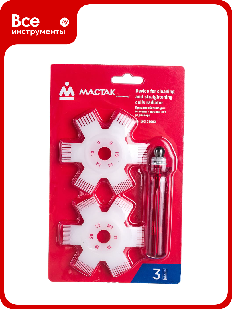 Приспособление для очистки и правки сот радиатора мастак 103-71003 для бережной очистки