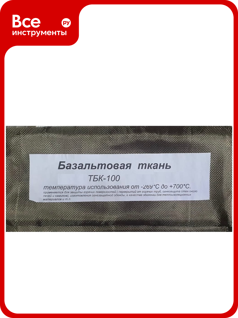 Ткань базальтовая Суперпласт ТБК-100 1 п. м. 4687206919693