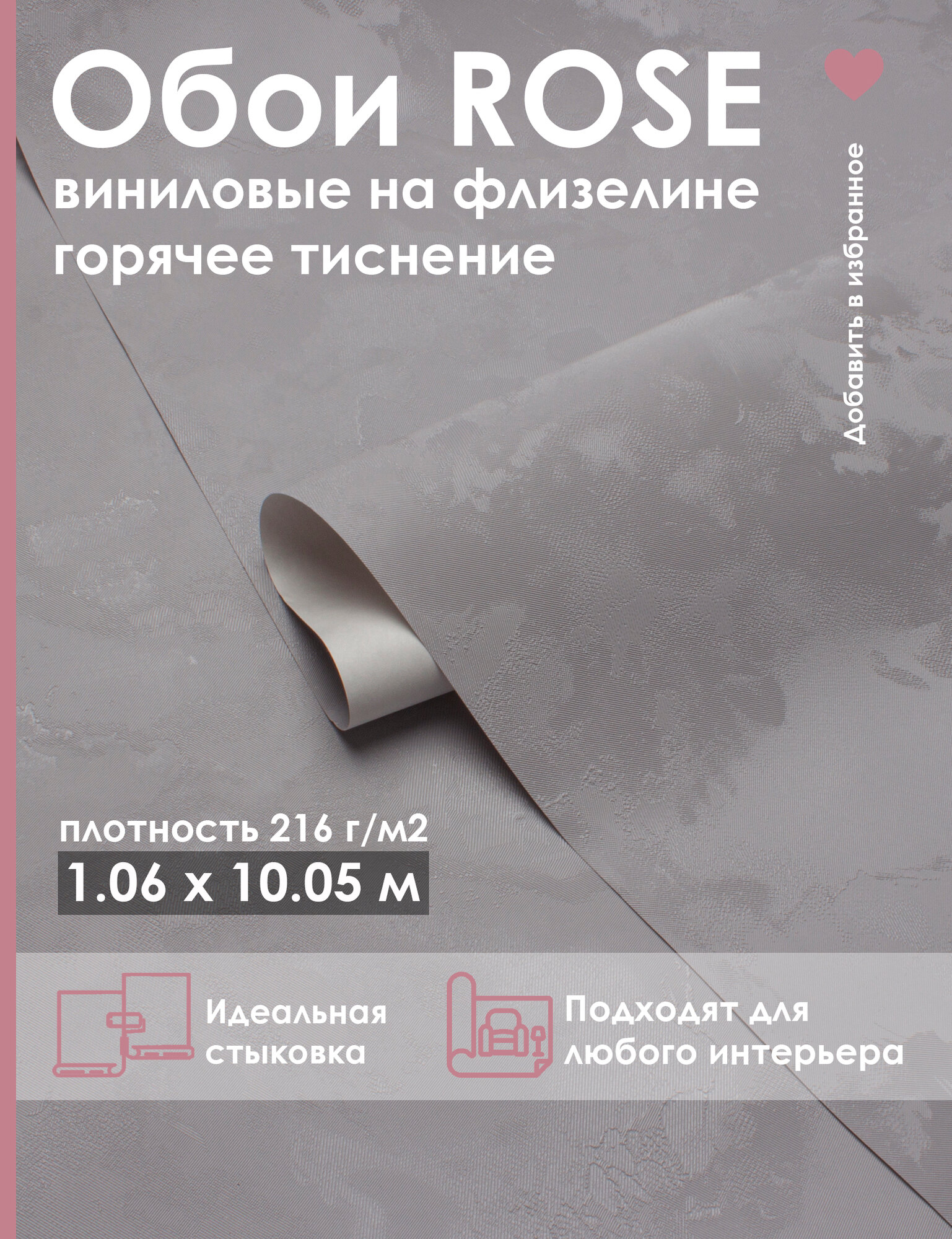 Обои флизелиновые 1,06 ATLAS 89207 шелкография, виниловые, метровые, моющиеся, для гостиной, спальни, кухни,1.06*10.05 м