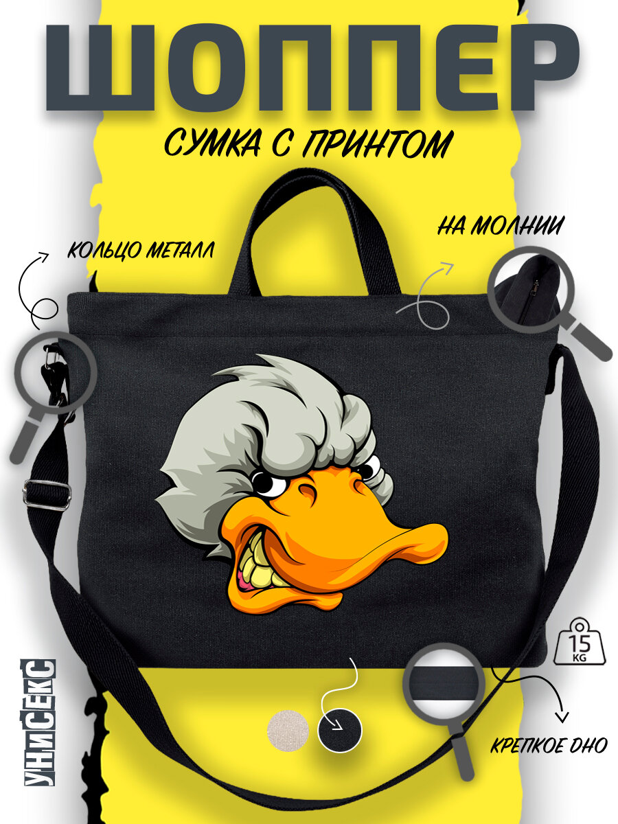 Сумка  шоппер y2k через плечо Утка