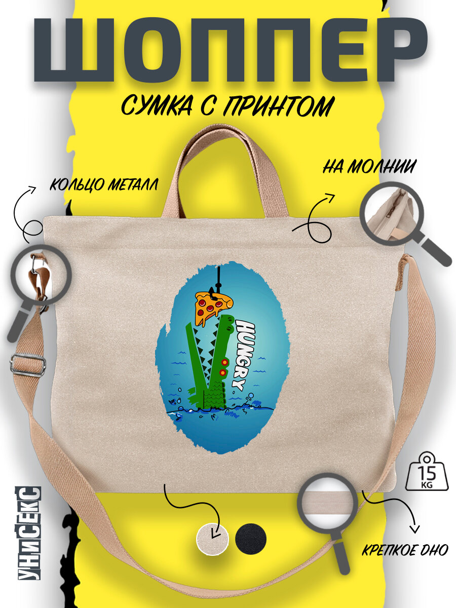 Сумка  шоппер y2k через плечо с крокодилом голодный