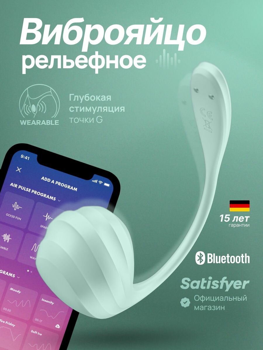 Виброяйцо Satisfyer Smooth Petal