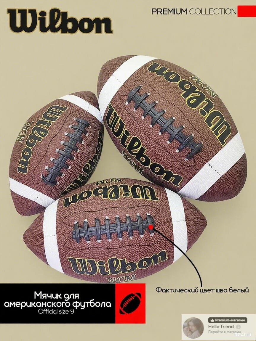 Wilbon Мяч для американского футбола, 3 размер, коричневый