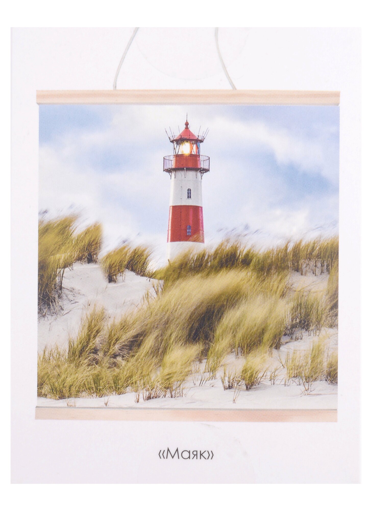 Набор для творчества. Алмазная мозаика "Маяк", 30 х 30 см