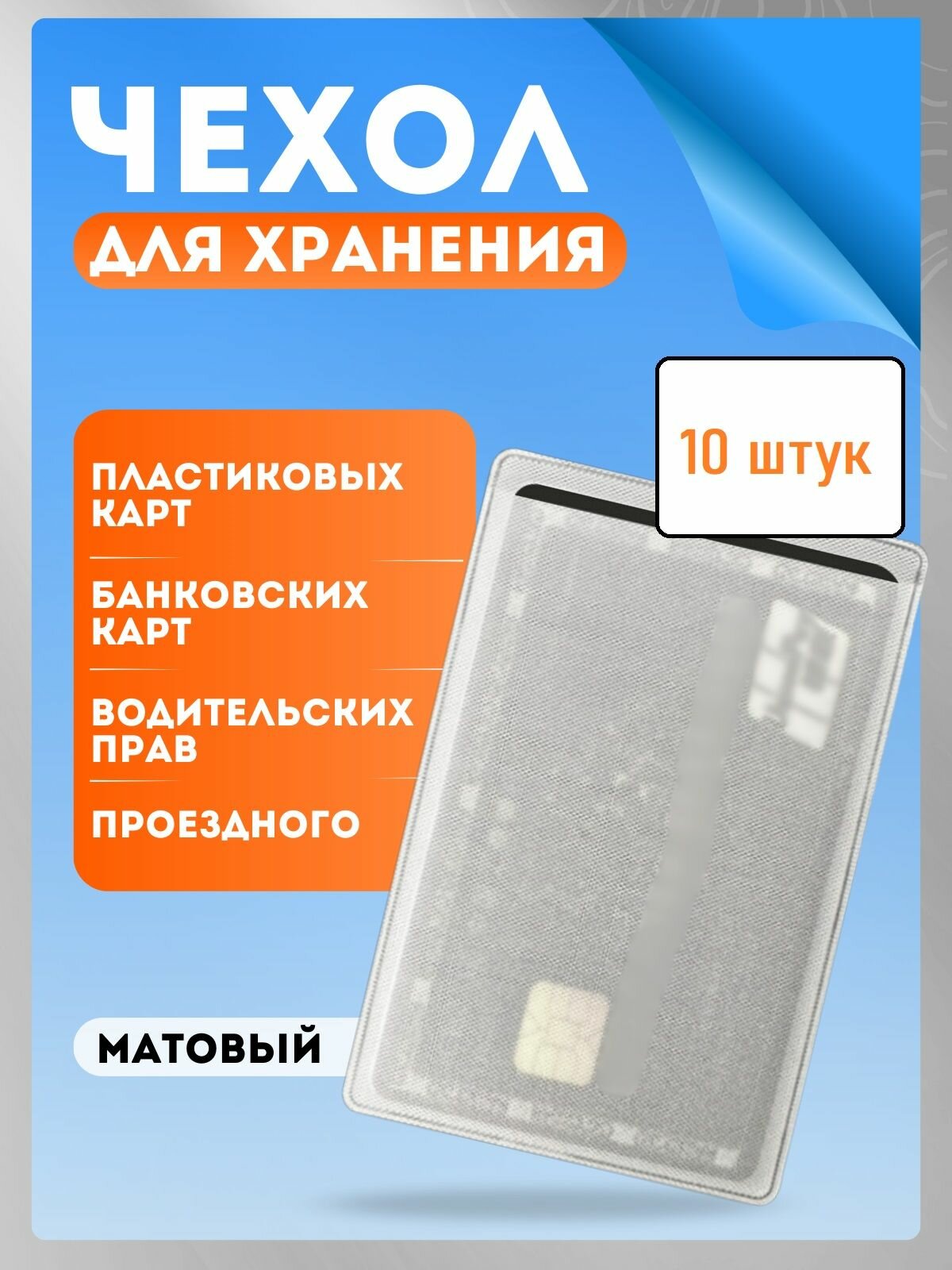 Обложка-карман