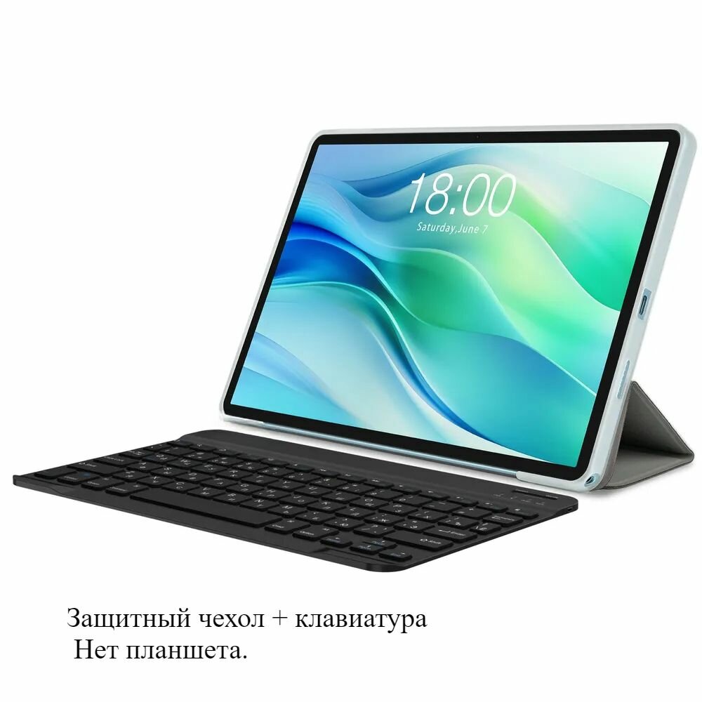 Teclast P50 , Teclast P50S Case 11 Дюйм , планшет Защитный чехол + Клавиатура