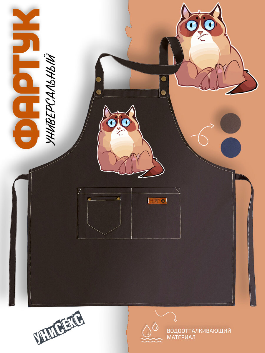 Фартук кухонный с котом прикол универсальный с принтом поварской