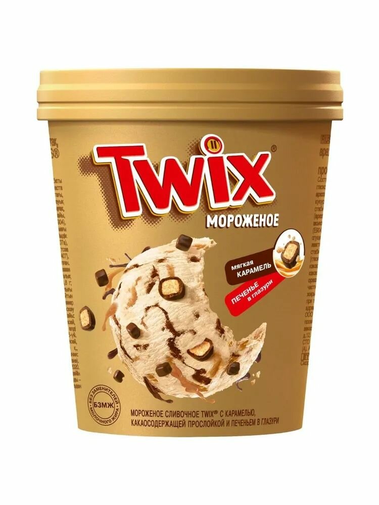 Мороженое Twix сливочное с карамелью, какаосодержащей прослойкой и печеньем в глазури 8% бзмж 265г