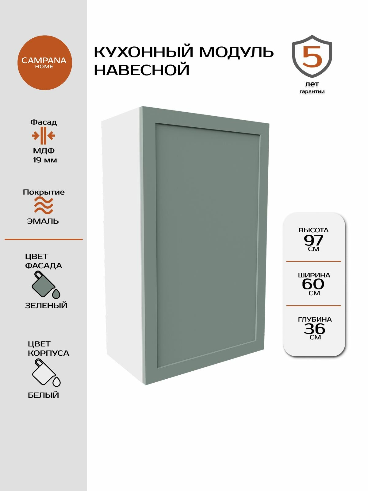 Кухонный модуль навесной, Спесо, Зеленый, 60x97x36