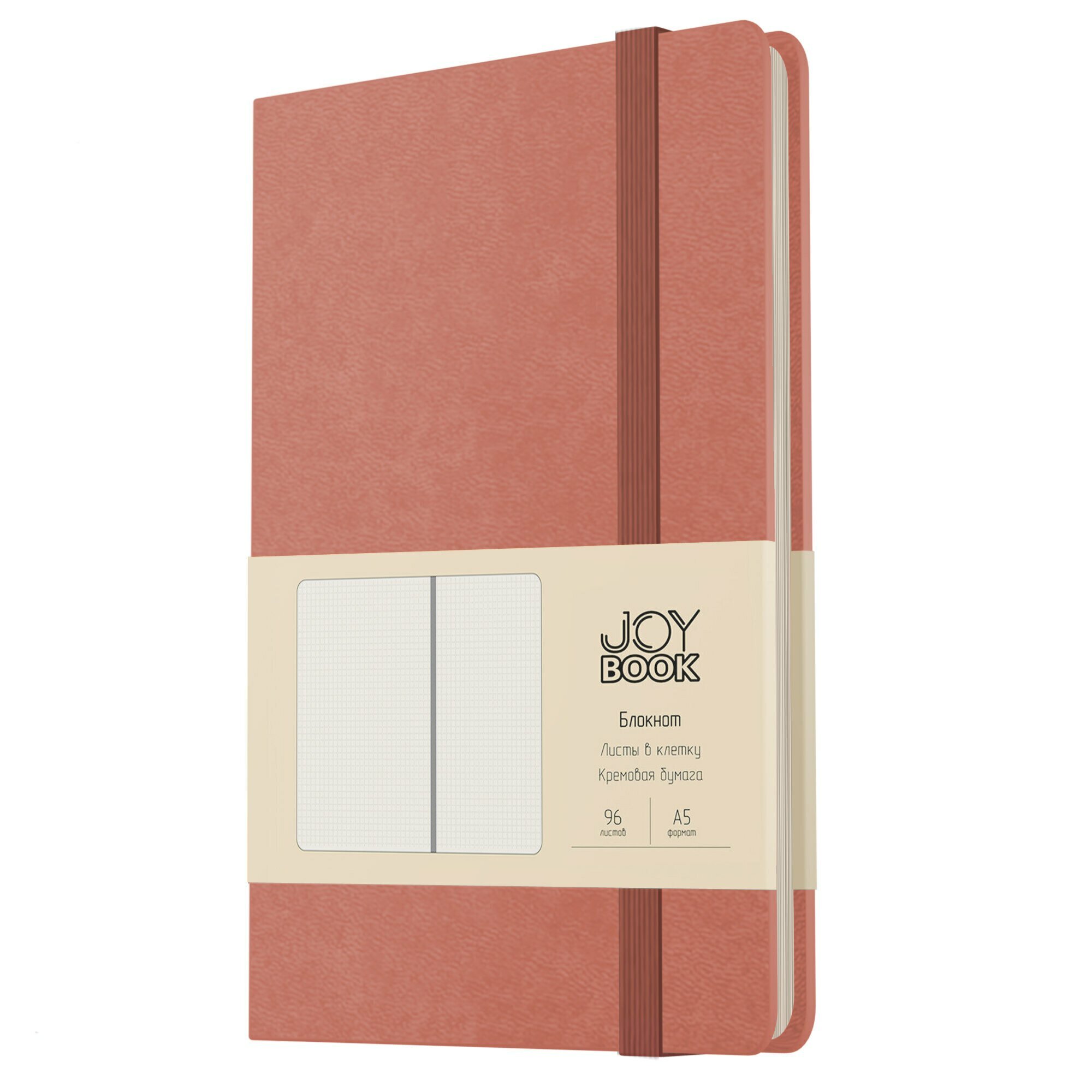 Книга для записей А5 96л кл. "Joy Book. Малиновый латте" иск. кожа, тонир. блок, скругл. углы, ляссе, резинка, карман на задн. форзаце