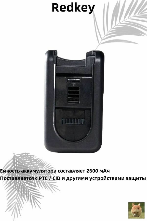 Аккумулятор для пылесоса Redkey P9 (2600 мАч)