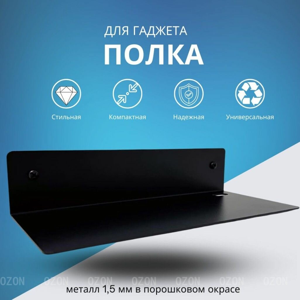 Полка Настенная Прямая, 23х10х5 см, 1 шт.