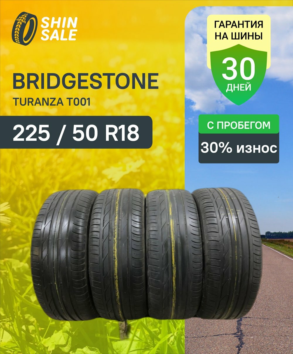 Летние БУ шины Bridgestone Turanza T001 225/50 R18 25.0% износ T0089893