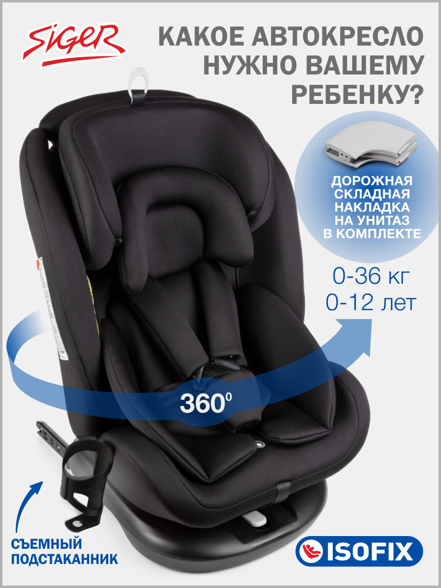 Детское автокресло SIGER престиж ISOFIX LUX, оникс