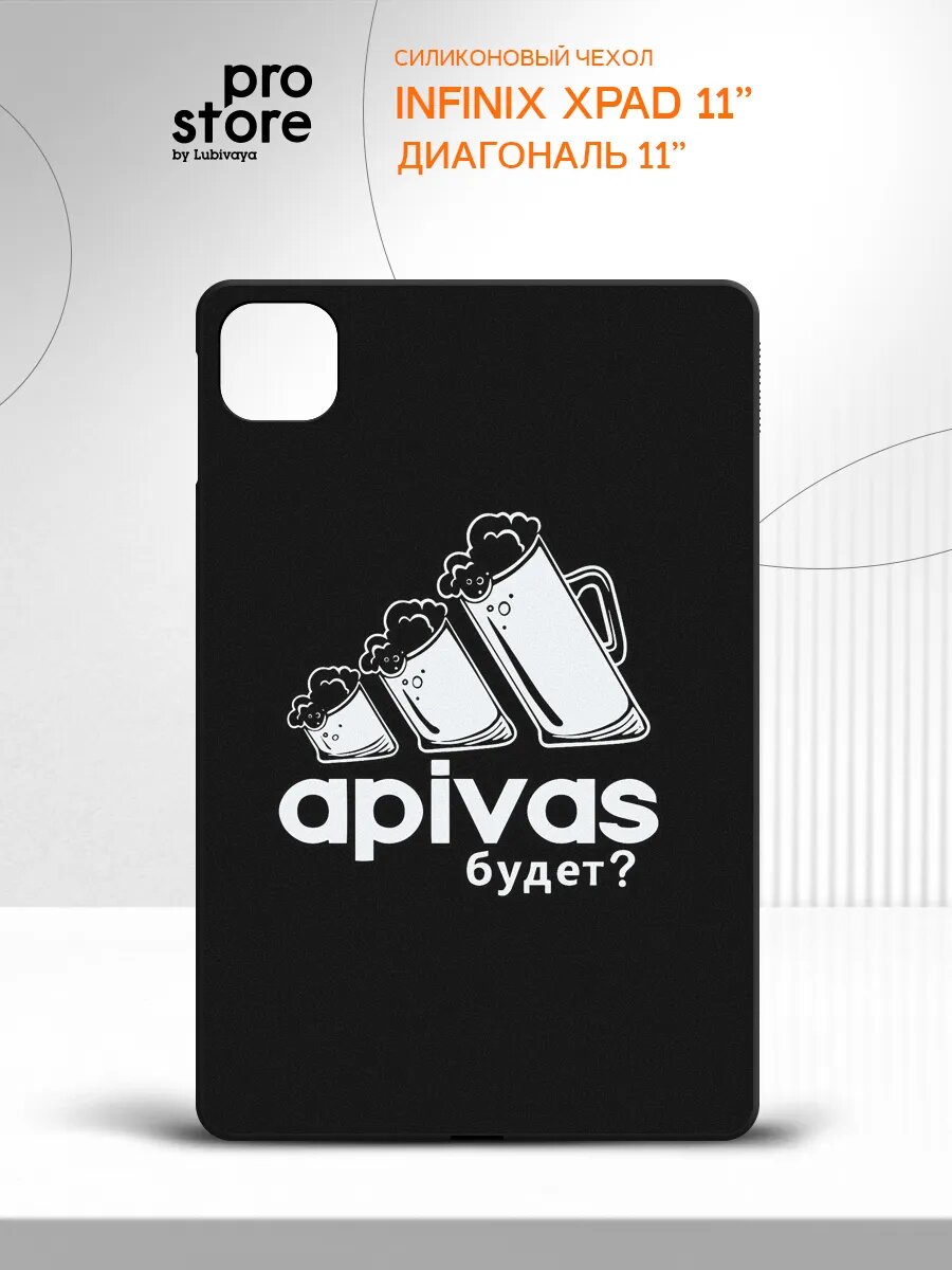 Чехол-накладка для планшета на Infinix XPad, Инфиникс ИксПад, силикон, противоударный, с рисунком