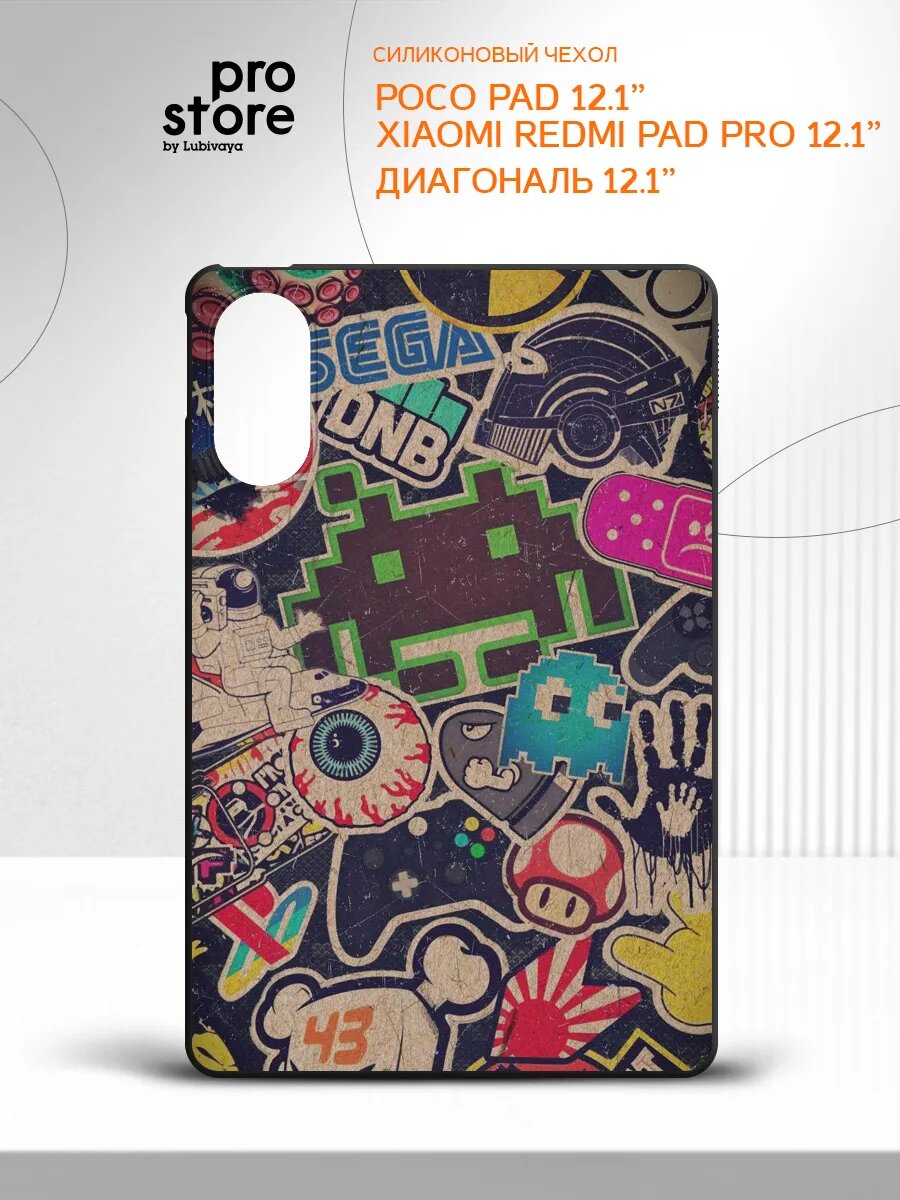 Чехол накладка для планшета на Poco Pad, Xiaomi Redmi Pad Pro 12.1”, ударопрочный, силиконовый, с рисунком