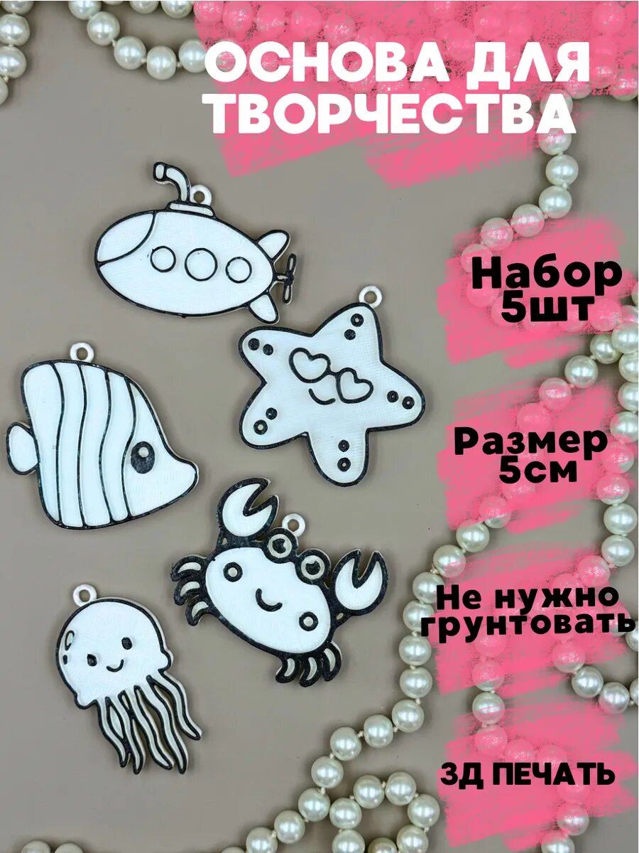 Заготовки для магнитов "Волшебный 3D Арт"