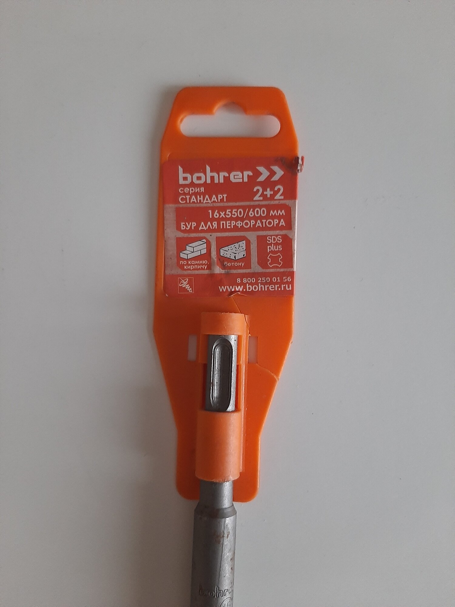 Бур для перфоратора SDS+ серия стандарт 2+2, BOHRER, 16/550/600мм, по бетону, кирпичу, камню.