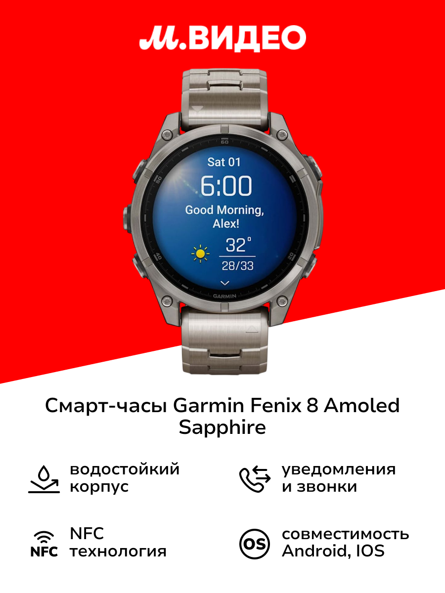 Спортивные часы Garmin Fenix 8 AMOLED Sapphire 47мм серый