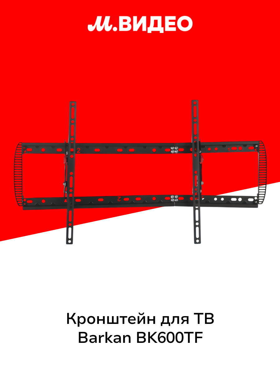 Кронштейн для ТВ наклонный Barkan BK600TF
