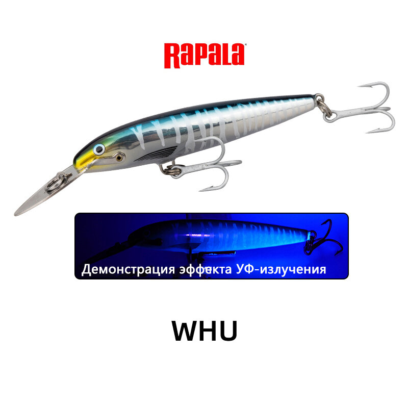 Rapala CDMAG воблер минноу 7-18 см для морского троллинга, дальнего заброса, ловли троллингом с лодки (приманка на щуку, судака, лосося)