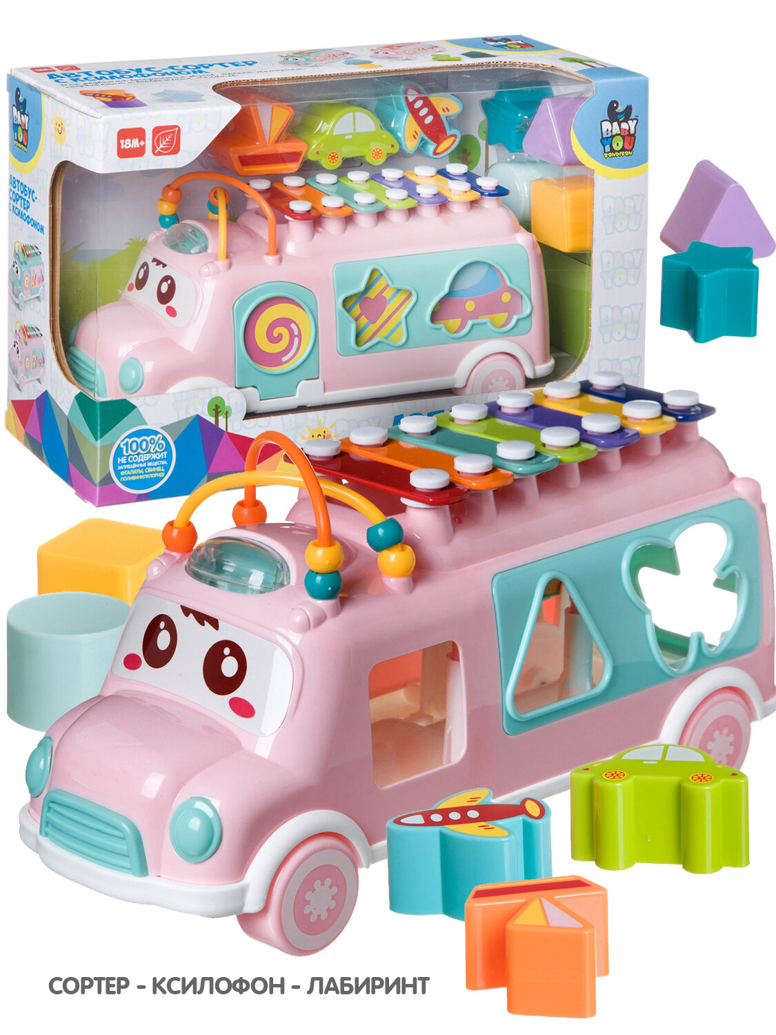 Развивающая игрушка сортер "автобус" с ксилофоном, розовый Baby You Bondibon