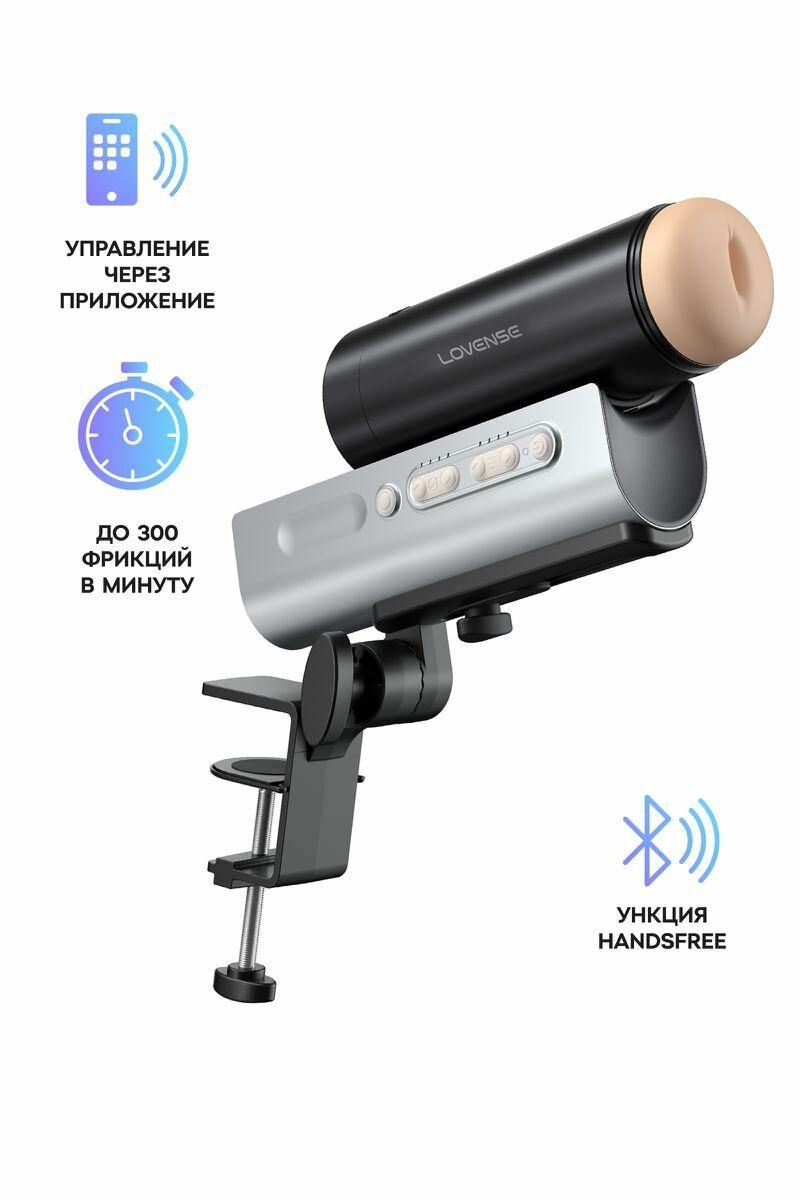 Вибромастурбатор нереалистичный LOVENSE Solace PRO, TPE, черный, 23,1 см