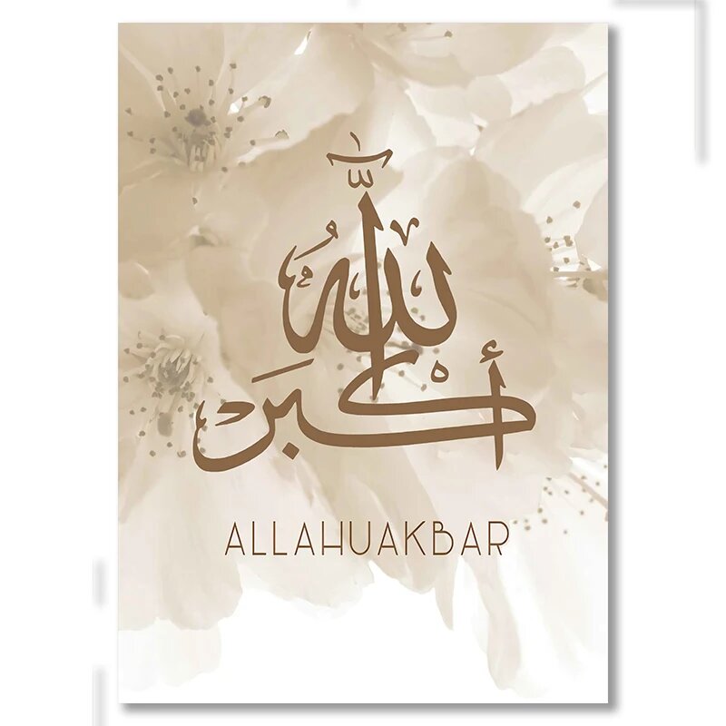 Настенная картина "Цветок Аллах" AliPaint 9321-05, 50x70cm No Frame