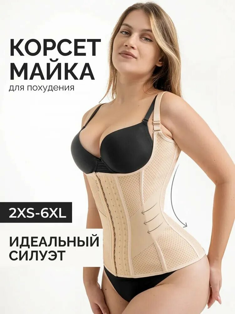 Корсет