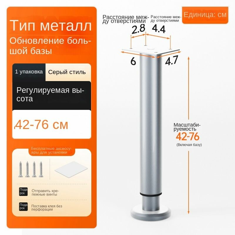 Универсальные регулируемые мебельные опоры - Выдвижные ножки для шкафов, тумб под ТВ и ванных гарнитуров,42,6,1, серебристый