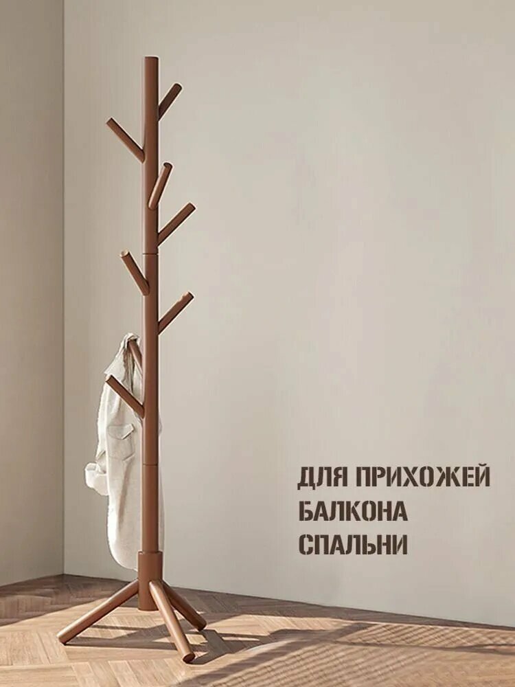 Вешалка напольная, 172 см х 46 см х 46 см