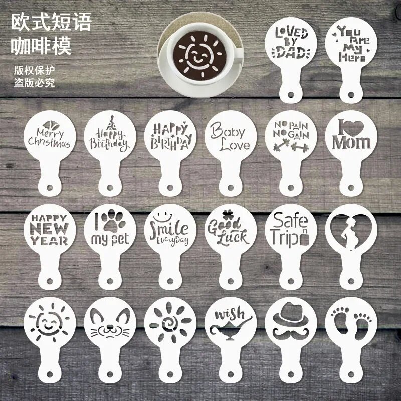 Пластиковые трафареты для кофе 20 шт