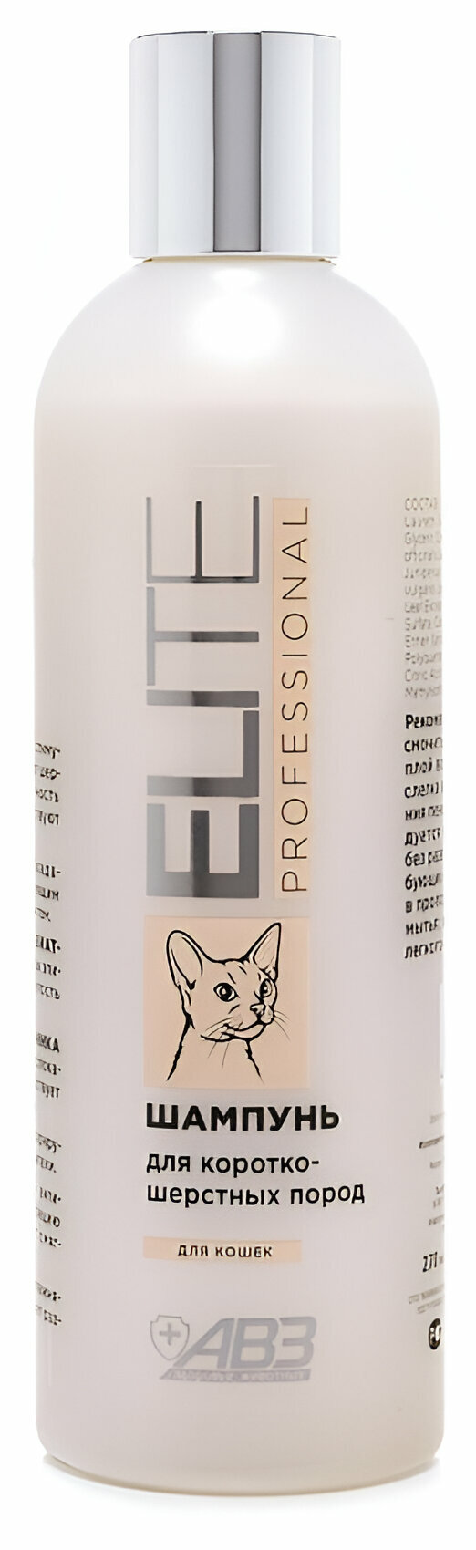 Elite Professional Шампунь для короткошерстных пород кошек 270 мл