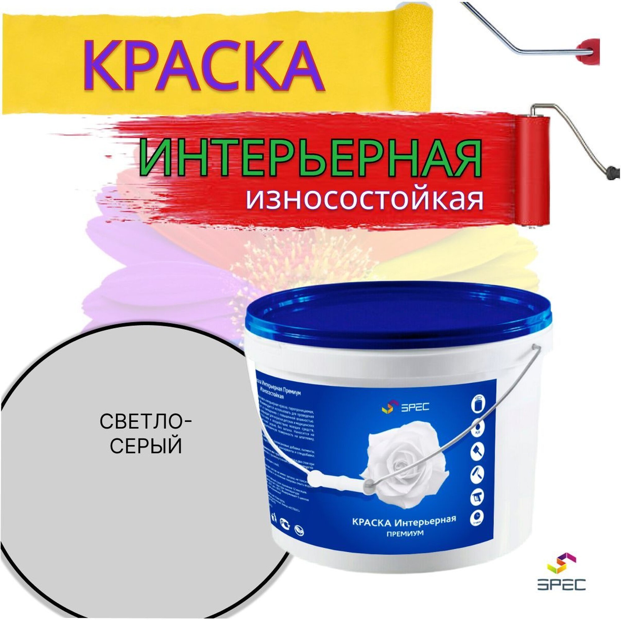 Краска SPEC Премиум, водно-дисперсионная, интерьерная, светло-серый, 6 кг