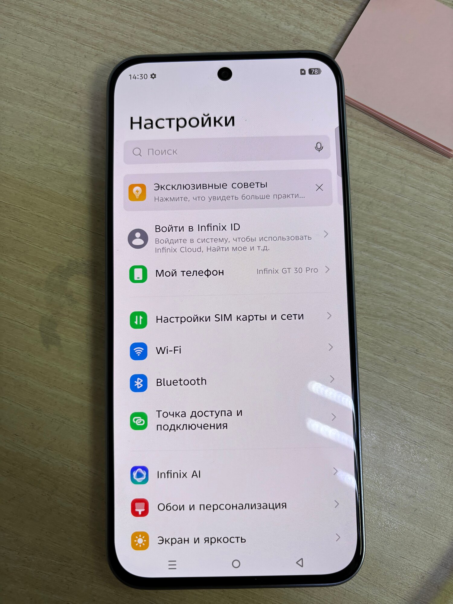 Телефон infinix X6873 — фото 1