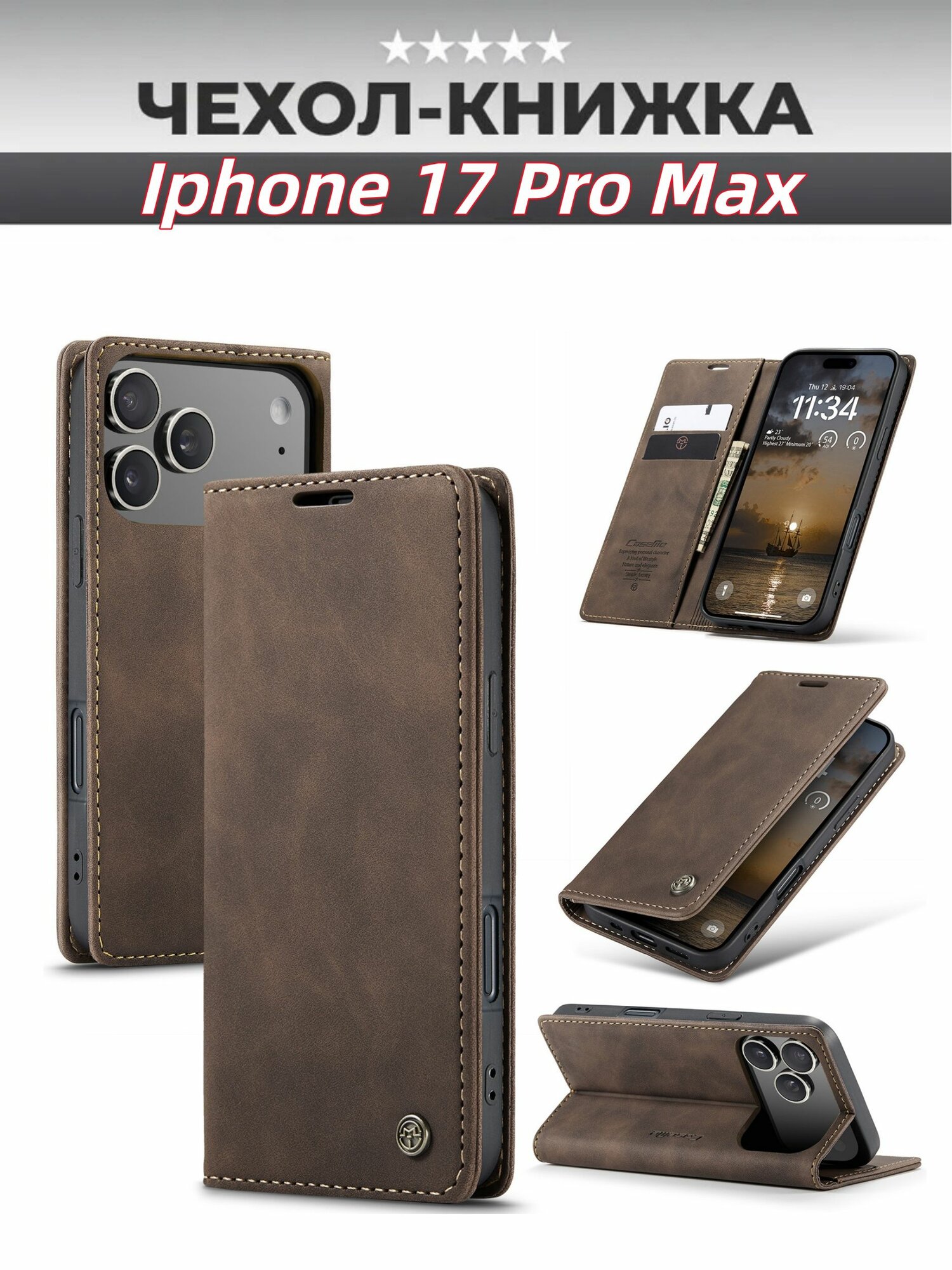 Кожаный чехол для iPhone 17 Pro Max (Айфон 17 Про Макс) с визитницей из экокожи / Защитный чехол книжка (темно-коричневый)