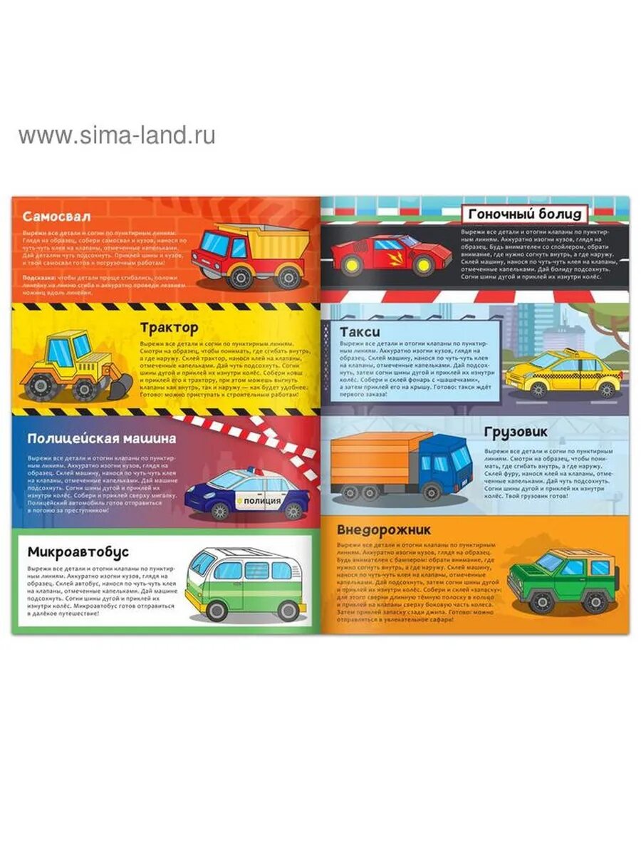 Творческий набор для вырезания и создания фигурок