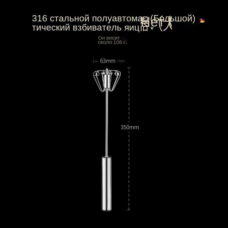 316 кухня бытовой полуавтоматический ручной взбиватель яиц из нержавеющей стали крем взбиватель выпечки яйцо смеситель