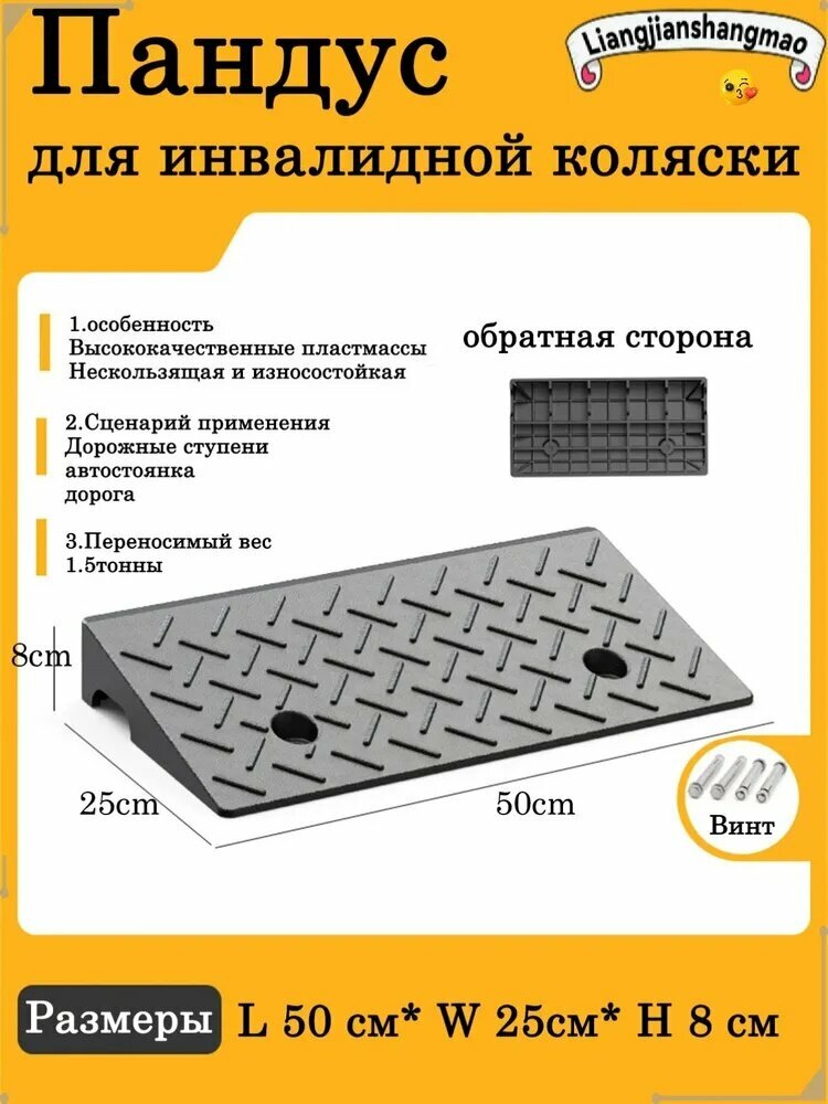 Пандус для инвалидной коляски