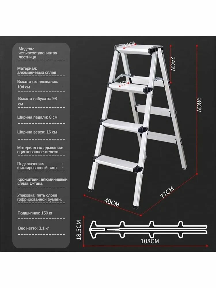 Алюминиевая лестница, 4 уровня, двусторонняя, 4х4 (увеличенная лестничная площадка)