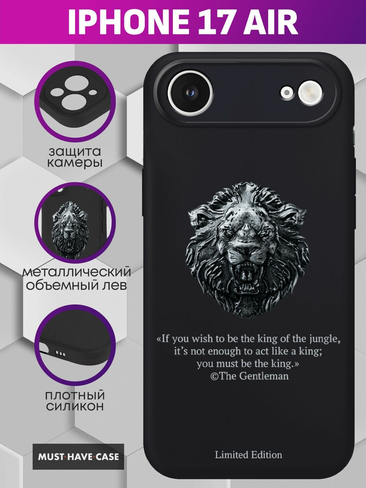 Черный силиконовый чехол на Apple iPhone 17 Air / Айфон 17 Эир - "Серебристый металлический лев The Gentelmen"