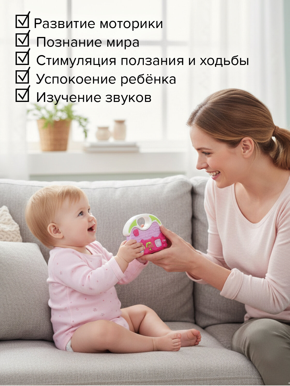 Музыкальная игрушка детская Pituso Музыкальный дом (свет, звук) (розовый)