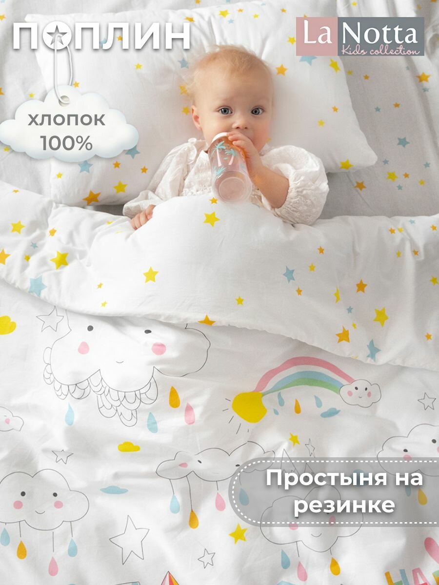 Постельное белье в кроватку для новорожденного. Простыня на резинке 60х120 см