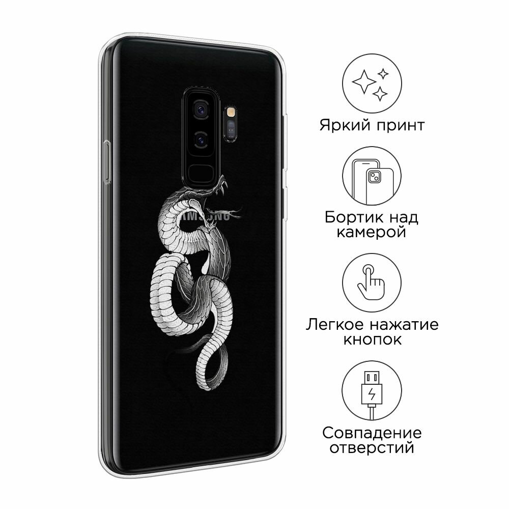 Чехол на Samsung Galaxy S9 + / Самсунг Галакси С9 Плюс с принтом Монохромная змея рисунок, прозрачный — фото 1