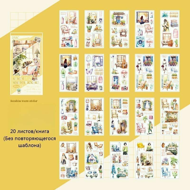 Набор наклеек, Mr.paper, 20 листов, винтажный стиль, туристическая тематика, можно использовать для украшения альбомов для вырезок, ежедневников, открыток