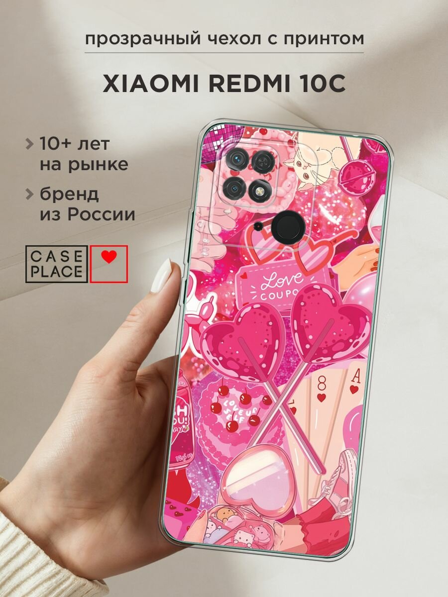 Чехол на Xiaomi Redmi 10C / Сяоми Редми 10C с принтом "Love coupon - 14 февраля"