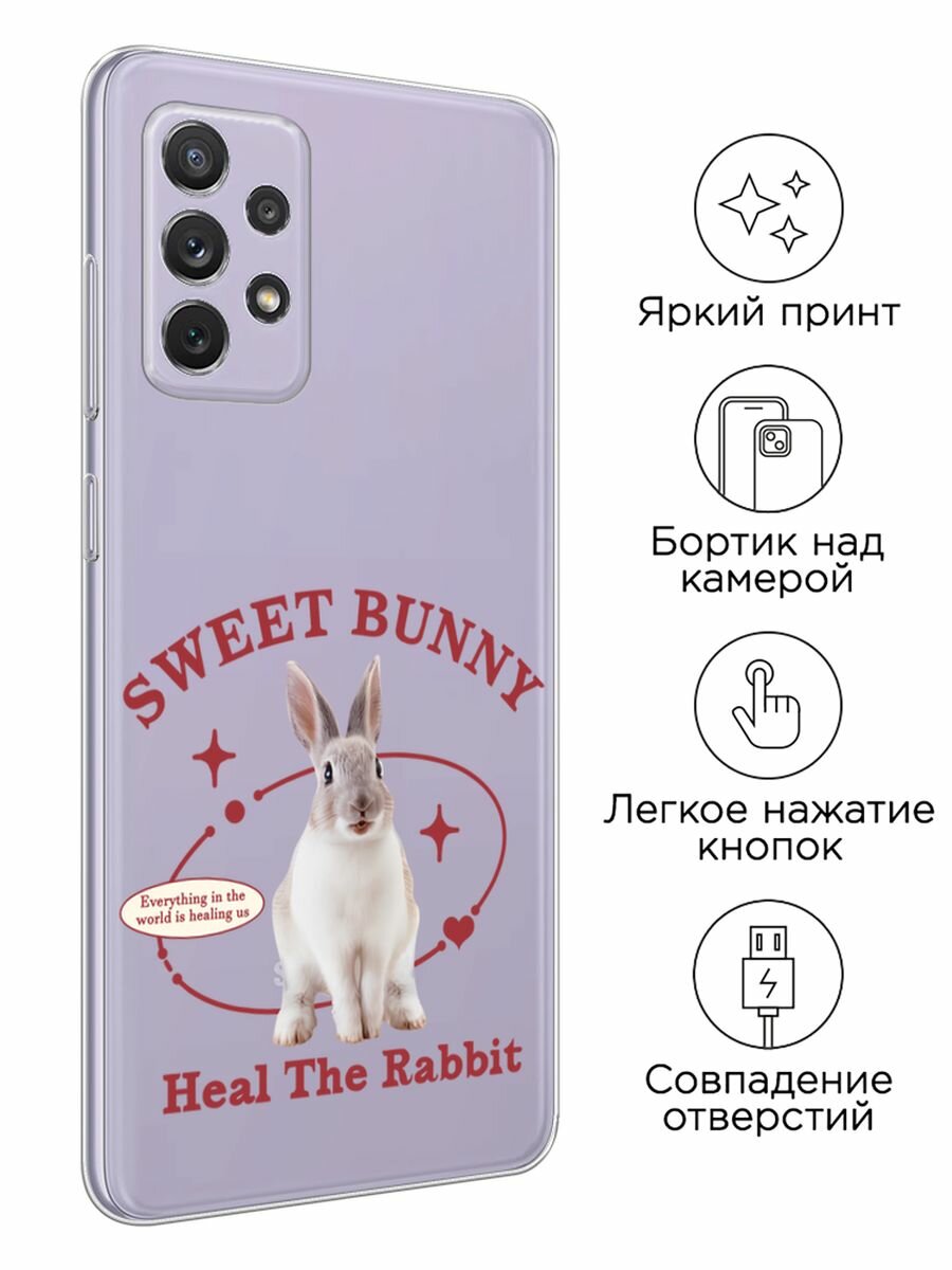 Чехол на Samsung Galaxy A73 / Самсунг Галакси А73 с принтом "Heal the rabbit", прозрачный — фото 1